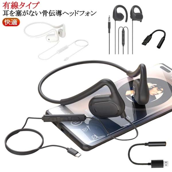 H10ホワイト（3.5mmUSB接続口） H10ブラック（3.5mmUSB接続口） H20（3.5mmUSB接続口）