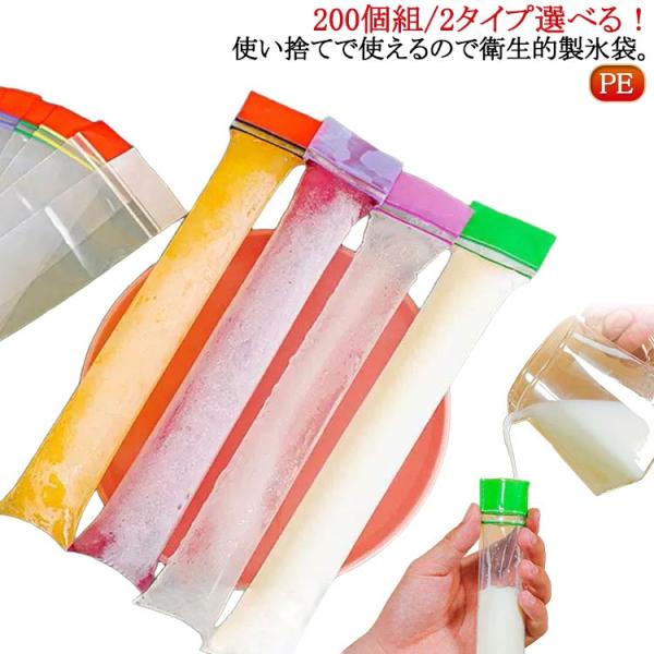 200個組4.5*28CM 200個組4.5*20CM   ※サイズ表の実寸法は商品によって1-3cm程度の誤差がある場合がございます。