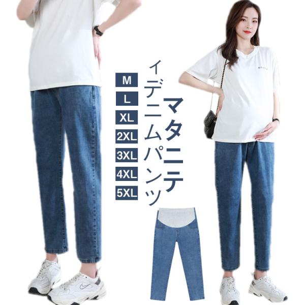【サイズ】       【M】 着丈93cm ヒップ100cm ワタリ幅58cm 前股上35cm 裾幅33cm 目安体重45-55kg 【L】 着丈94cm ヒップ104cm ワタリ幅60cm 前股上36cm 裾幅34cm 目安体重55-6...