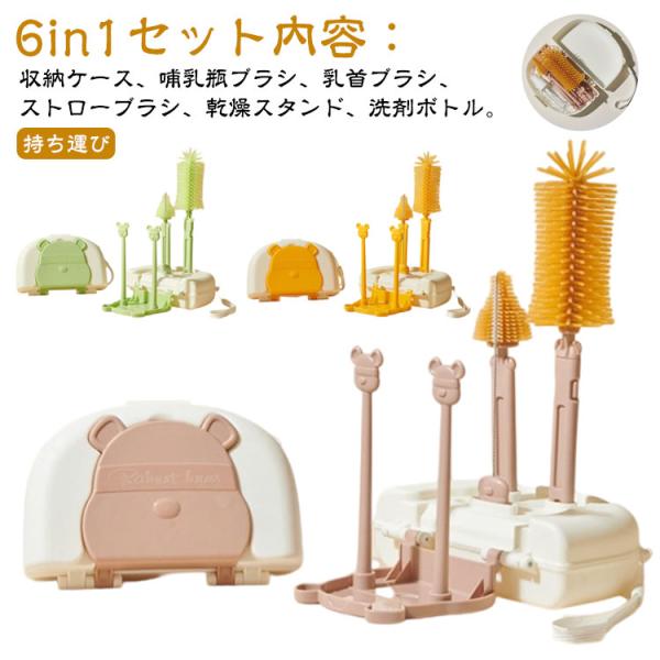 ケース：16*11*5cm 乳首ブラシ：1.8*14cm ボトルブラシ：1.7*24cm ストローブラシ15.2cm