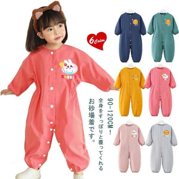 【90】着丈72cm 袖丈23cm バスト41*2cm おすすめ身長75-83cm おすすめ体重5-9kg【100】着丈77cm 袖丈25cm バスト42*2cm おすすめ身長83-90cm おすすめ体重8-12kg【110】着丈82cm ...