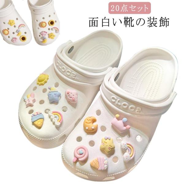 ※シューパーツセットのみの販売です。シューズは付属しておりません。  ※台座直径約1.2cm