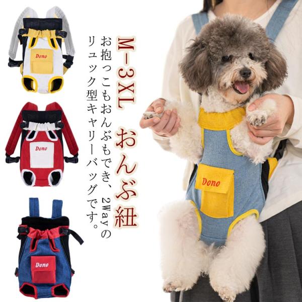 【サイズ】   【M】 目安体重2-3kg 背丈26-28cm 【L】 目安体重3-4kg 背丈28-31cm 【XL】 目安体重4-5kg 背丈31-35cm 【2XL】 目安体重5-7kg 背丈35-40cm 【3XL】 目安体重7-1...
