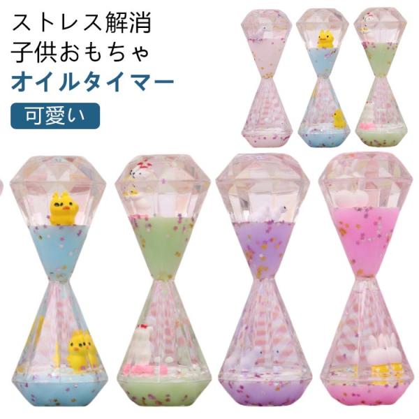 本体サイズ：約5.5*10.5cm重量：約200g/個 ※上記サイズは平置き実寸になります。サイズ表の実寸法は商品によって1-3cm程度の誤差がある場合がございます。※中に浮かぶ動物のおもちゃはランダムに発送されます。