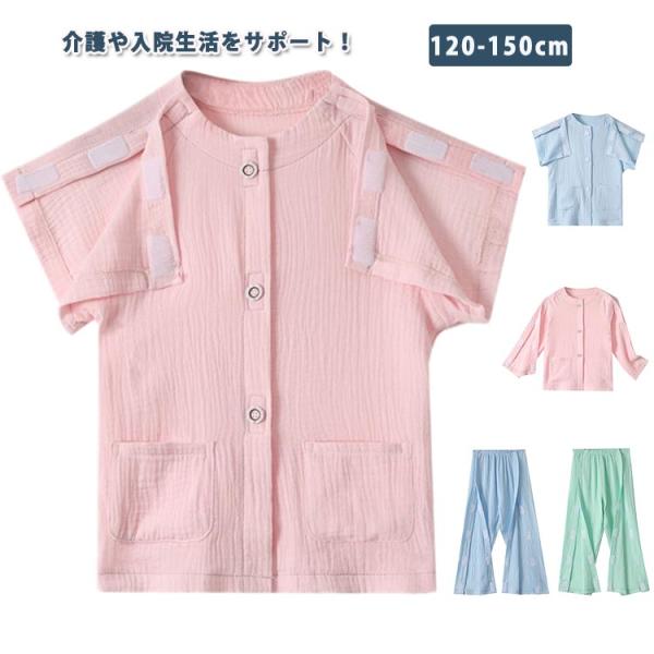 【サイズ】       【120】 上着丈51cm バスト84cm ウェスト50cm 袖丈50cm パンツ丈68cm ウェスト50cm 【130】 上着丈55cm バスト88cm ウェスト52cm 袖丈54cm パンツ丈74cm ウェスト5...