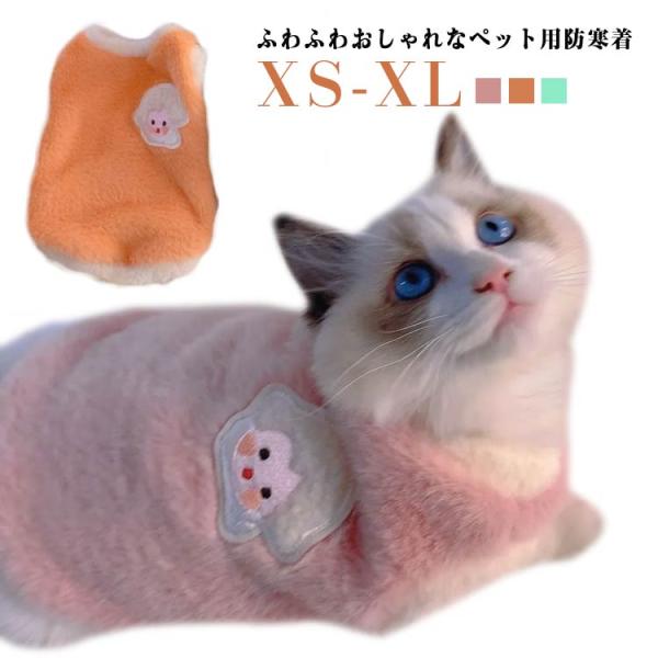 XS:バスト32cm/着丈21cm/1kg対応　S:バスト38cm/着丈26cm/1.5-2kg対応　M:バスト42cm/着丈30cm/2.5-3kg対応　L:バスト46cm/着丈36cm/3.5-4kg対応　XL:バスト52cm/着丈41...