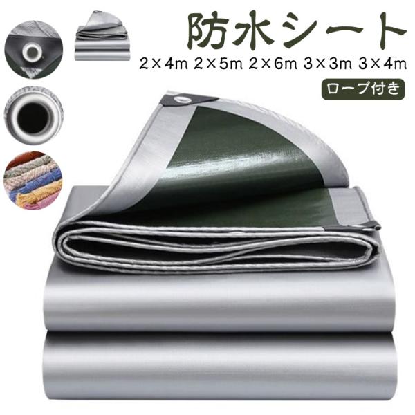 2×2mロープ無し　2×3mロープ無し　2×4mロープ付　2×5mロープ付　2×6mロープ付　3×3mロープ付　3×4mロープ付