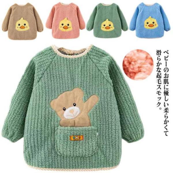 15おすすめ0-2歳16おすすめ2-3歳17おすすめ3-4歳18おすすめ4-5歳19おすすめ5-6歳20おすすめ6-7歳※サイズは平置き実寸になります。サイズ表の実寸法は商品によって1-3cm程度の誤差がある場合がございます