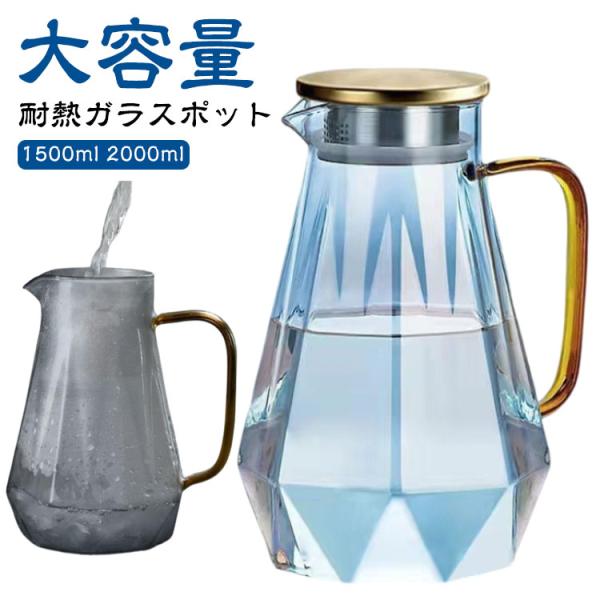容量：1500ml 2000ml ※測定方法によって誤差が生じますので、予めご了承下さい。