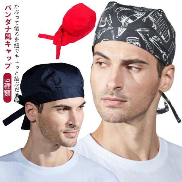 フリーサイズ：調整可能