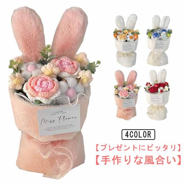 サイズ (約)：- 花束：高さ約40cm・セット内容▼：- 花束*1- ギフトバッグ*1- LEDライト*1- メッセージカード*1
