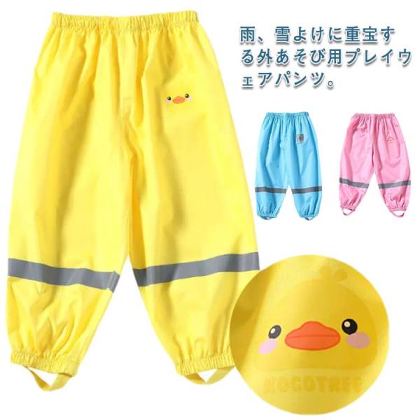 S：ズボン丈51cm ウェスト50cm ヒップ76cm 身長80-95cm/　M：ズボン丈60cm ウェスト52cm ヒップ80cm 身長95-105cm/　L：ズボン丈69cm ウェスト54cm ヒップ84cm 身長105-115cm/　...