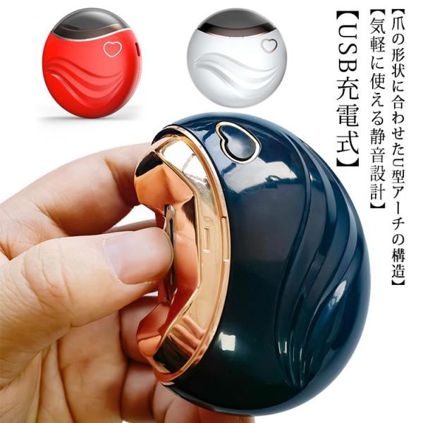 本体：ABS消費電力：2.5W定格電圧：DC5Vバッテリー：500mAh音量：45db充電口：Type-c重量：約91g使用方法：STEP1:カバーを開けます。STEP2:電源ポタンを押して電源を入り、爪のカーブに合わせて半円を描くように動...