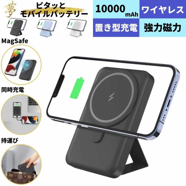 【Mag Safe + USB】”最大２台”の機器に同時充電できます!・iPhoneのライトニングケーブル・アンドロイドのマイクロUSB（Micro-USB）・MacBook などのUSB タイプC（USB-Type-C）など、使い方が無限...
