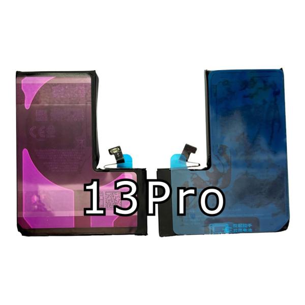 iPhone 13 Pro 用互換バッテリー