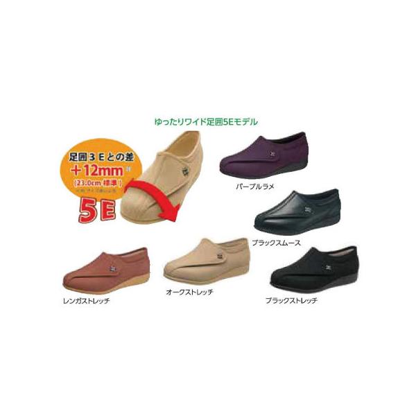ゆったりワイド足囲5Eモデル登場足囲3Eとの差＋12mm※（23.0cm基準）※JISサイズ表による●ヒール外寸：約2.5cm歩くことを医学的に分析した「快歩主義」の安心機能足に優しい5つのポイント1．体重移動をコントロールして歩行をサポー...