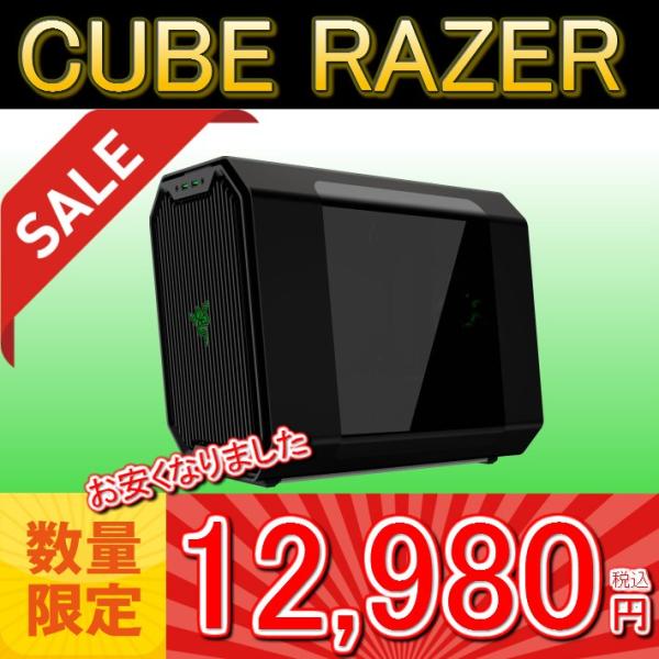 36％割引正規品 PCケース CUBE RAZER PCパーツ PC/タブレット-OTA.ON.ARENA.NE.JP