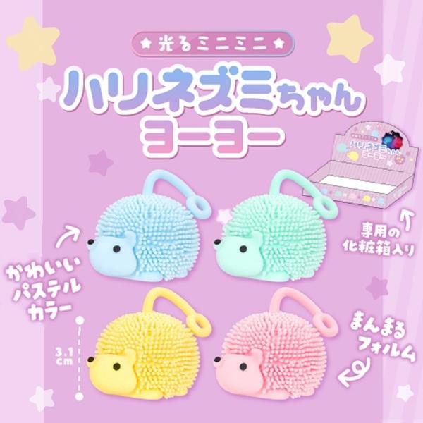衝撃で光るハリネズミヨーヨーカラーは全4種類商品サイズ1個あたり：約31mm×45mm×35mm1箱あたり：約260mm×165mm×45mm こちらの商品は業務用商材の為、 不良品であっても返品・メーカー対応は一切できません。その他、下記...