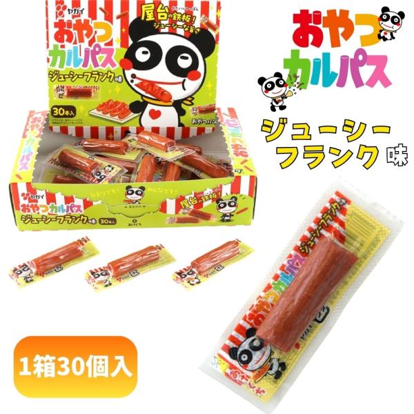 夏祭りの屋台メニューで人気の「フランクフルト」をイメージした商品です。お子様にも馴染みのある甘いケチャップ風味で、柔らかく、噛むほどにジューシーな味わいに仕上げました。お家でも手軽にお祭り気分が味わえます。商品サイズ1個あたり：約27mm×...