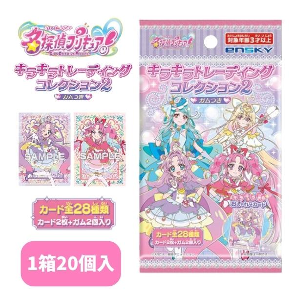 「名探偵プリキュア！」のトレーディングコレクション2 ガムつきが新発売。全てキラキラ加工の豪華仕様です。全28種類中26種類の新規描き下ろしイラストを収録！1パック：カード2枚+ガム2個入り（粒ガム・イチゴ味）商品サイズ1個あたり：約160...