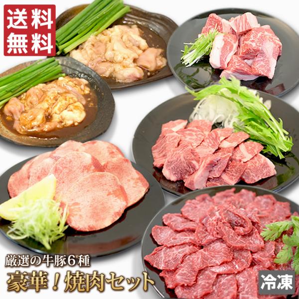 ■セット内容　・和牛サーロイン切り落とし500g　・和牛ロース焼肉用500g　・和牛リブロース焼肉用500g　・和牛ホルモン醤油漬け300g　・和牛ホルモン味噌漬け300g　・牛タンスライス1本（約500〜600g）■原 材 料：牛肉■内 ...