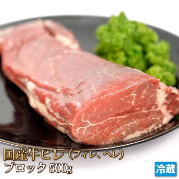 ヒレステーキを焼く独特の香りは食欲を刺激することこの上無しです。サーロインとは異なり脂身は少なめの赤身肉です。■原 材 料：国産牛■内 容 量：500ｇ■賞味期限：７日間■保存方法：要冷蔵 保存温度４℃以下■発送方法：冷蔵便国産牛ヒレブロッ...