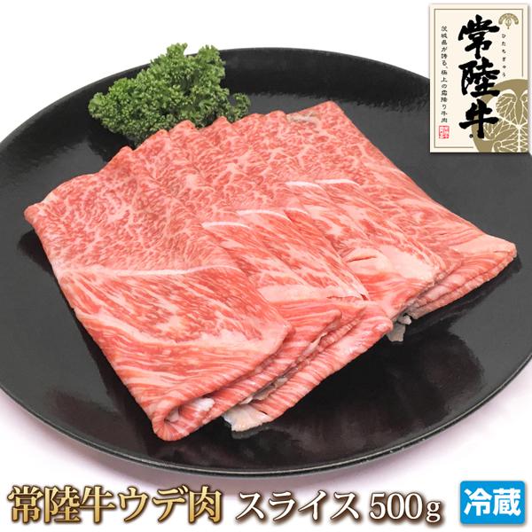 【発売日：2023年01月16日】常陸牛ウデ肉をスライスしました。 和牛ならではの深いコクと旨味を持ち、肉質・さしともにクオリティの高い特選品です。 用途はだんぜん[お鍋]！ご贈答でも、ご自宅用でも、季節を問わずいつでもお楽しみいただけるお...