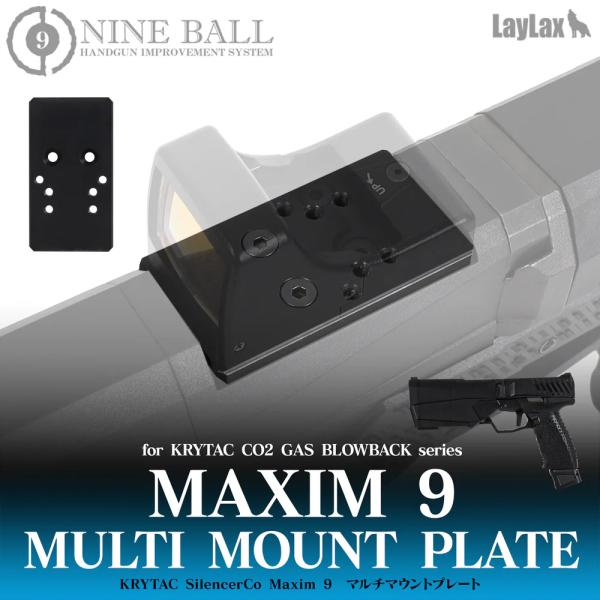 クライタック　マキシム９マウントプレート・東京マルイ マイクロプロサイト・Trijicon RMR、Shield Sights RMScと同規格の光学機器※レプリカ製品は取り付け出来ない可能性がございます。予めご了承ください。