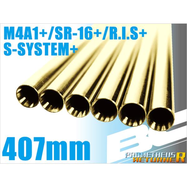 ライラクス・プロメテウス製電動ガン用インナーバレル長さ：407mm内径：6.05mmカスタム後は必ずジュール値・弾速チェックを行ってください。銃刀法改正により規制値0.989ジュールを超える場合、処罰の対象となります。また測定値は季節や時間...