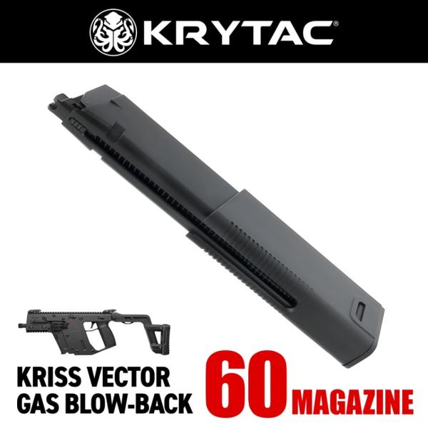 ■対応機種:KRISS VECTOR ガスブローバックガン■装弾数:60発/本