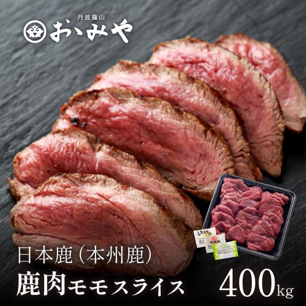 【発売日：2023年03月01日】肉類の中でも、最も栄養価が高いとも言われる［ 鹿肉 ］低脂肪・高たんぱく・鉄分も豊富で脂質の摂取を気にする方、鉄分補給を必要とされる方に最適なヘルシーミートと言えます。クセも少なくさっぱりした鹿肉を焼肉で。...