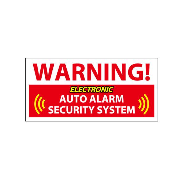 貼るだけでアメリカン♪アメリカでよく見るパブリックサインステッカー★PS-15★WARNING！ ELECTRONIC AUTO ALARM SECURITY SYSTEMアメリカの公共施設やお店などで、見かけるパブリックサイン。注意や警告...
