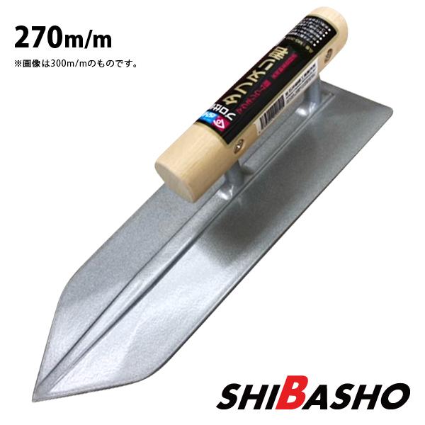 【特徴】●モルタルやコンクリートの仕上げ作業に最適●マグネシウム製で、ガタツキが出にくく安定した作業ができます。●波形状ミゾで効率アップ！●板は「剣先型」サイズ:270mm※こちらは270mmのページです。