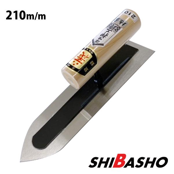 カネチヨ 漆喰押え鏝 仕上型 210mm 左官鏝 仕上鏝 こて コテ カネチヨ 漆喰押え鏝 仕上型 210mm 左官鏝 仕上鏝 こて コテ