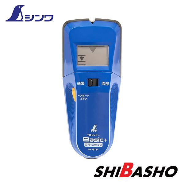 センサーで壁裏を探知電線警告マークで見えない電線でお知らせ〇79154／下地センサー Ｂａｓｉｃ＋ 深部・電線探知〇79155／下地センサー Ｐｒｏ 中心・深部・電線探知〇79156／下地センサー Ｐｒｏ＋ 金属・中心・深部・電線探知●矢印...