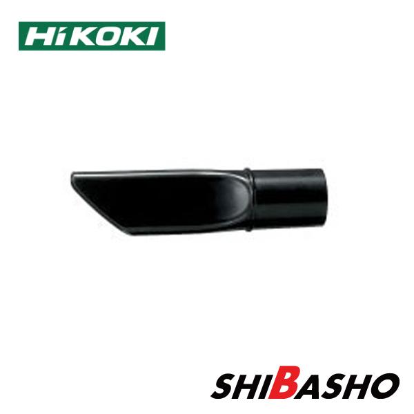 HiKOKI(ハイコーキ) 14.4V 18V 兼用 充電式 ブロワ RB18DC用のすき間用吸口です。その他適用機種：RB14DSL、RB18DSL、RB40SA、RB40VA【ええやん！大阪商店街】