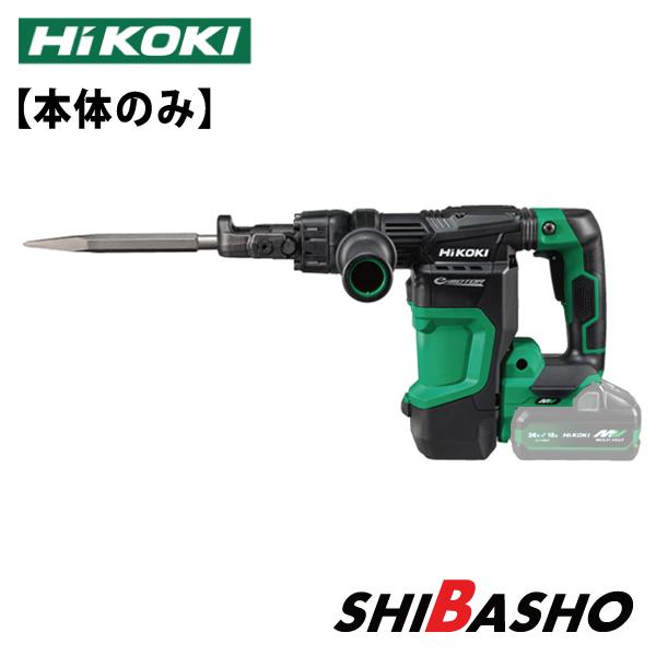 場所を選ばないハイパワー。6角軸タイプ コードレスハンマ【H3641DB】コチラは、本体のみ【H3641DB(NNK)】のページです。■現行のAC100V製品※と同等のハツリ性能高出力蓄電池BSL36B18Xを採用することで、コードレスであ...