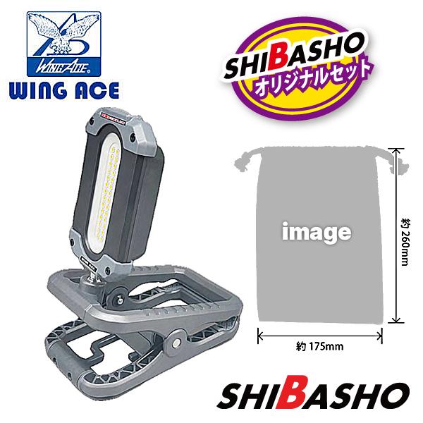 WING ACEから充電式ルミネクリップSLX-1000RC登場。あらゆるシーンで便利に使える高性能LED作業灯。使う場所を選ばず暗所作業はもちろんキャンプなどのアウトドアや災害時の非常用にも大活躍■最大1,000ルーメンの明るさ＆3段階の...