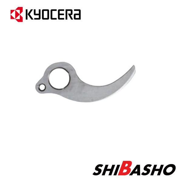 この商品は10.8V充電式剪定ばさみ（DSH1120）用替刃【固定刃（67300157）】商品ページです。