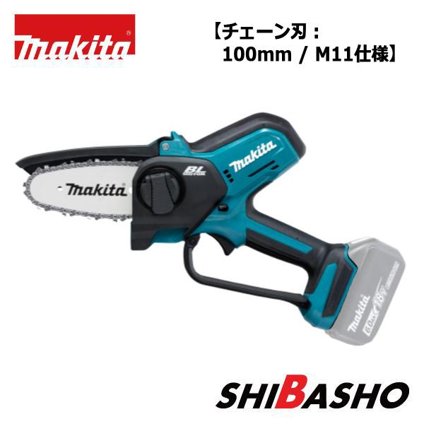 MUC101DZN薄刃M11仕様本体のみ※こちらはバッテリ・充電器別売のページです。18Vガイドバー長さ　100mm薄刃M11仕様ピッチが細かく滑らかな切断感、繊細な部材も切断可能。キレイな切断面を実現。竹切断にも対応。ゲージ厚：1.1mm...