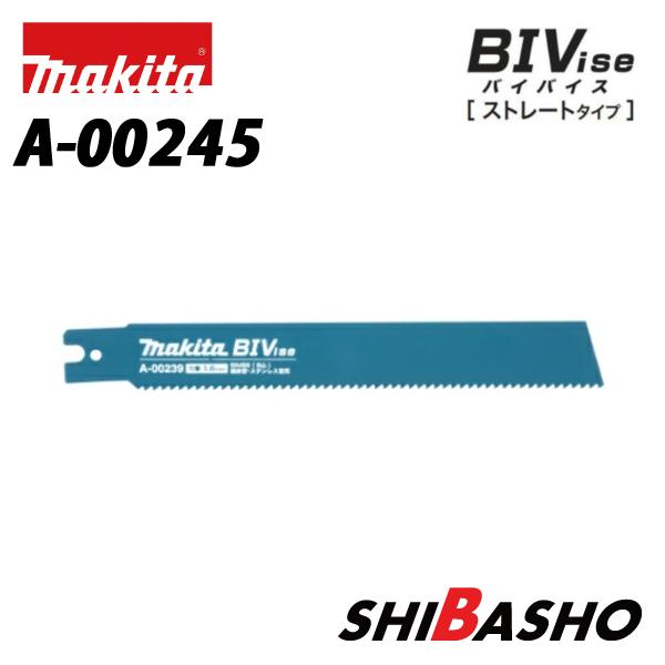 ストレートブレードタイプBIVise(ストレートタイプ)[材質：マトリックスII]主要切断材料・・・炭素鋼管、ステンレス管、鋳鉄管■仕様 全長：300mm 厚み：1.6mm 1インチ当たり山数：8 対応可能外径：φ169mm以下