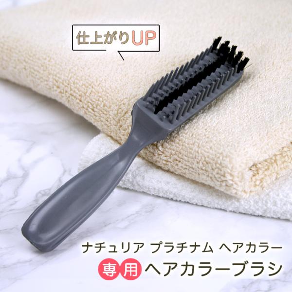 ２つの内ラインで液漏れを防ぐカラーブラシは、毛髪１本１本に適度な抵抗をかけるため、カラー色素がしっかりと圧着します。圧着されたカラー剤は発色も良く、また色持ちも良くなります。