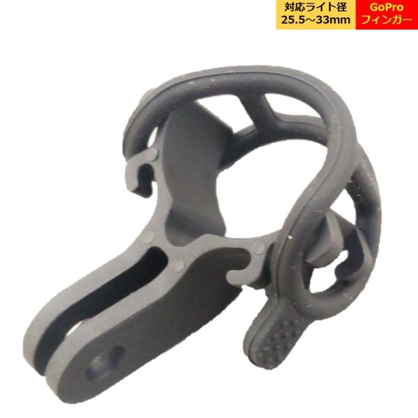 自転車用GoProアダプターに取り付けることでバイクハンドルトーチライトホルダーになりますGoProフィンガーGoProカメラと同様の接続端子カメラ側と同じ形2又(TOP)のパーツGoProマウント(3又)へ装着を行う注意本商品はライトアダ...