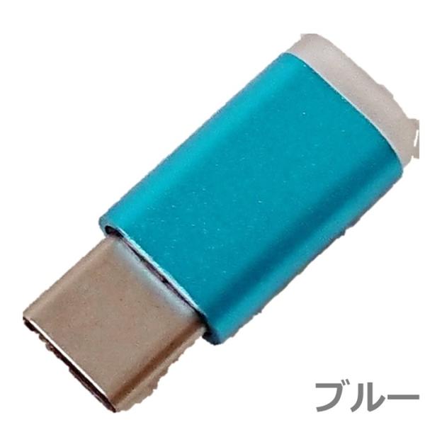 Type-C 対応のスマホにもアダプターを使えばMicroUSBケーブルは対応できます以前使用していたあのガジェットも使用できるかもUSB変換アダプター入出力の端子の種類を変更オス端子：USB Tyoe-Cメス端子：Micro USB