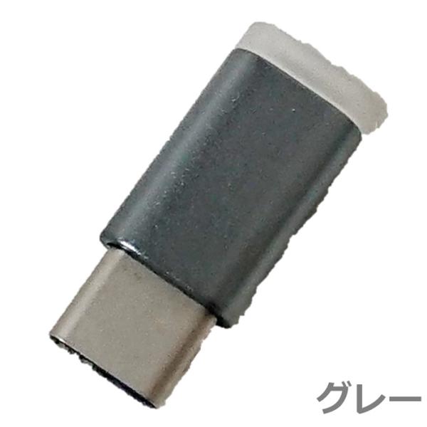 Type-C 対応のスマホにもアダプターを使えばMicroUSBケーブルは対応できます以前使用していたあのガジェットも使用できるかもUSB変換アダプター入出力の端子の種類を変更オス端子：USB Tyoe-Cメス端子：Micro USB