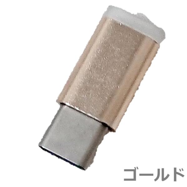 Type-C 対応のスマホにもアダプターを使えばMicroUSBケーブルは対応できます以前使用していたあのガジェットも使用できるかもUSB変換アダプター入出力の端子の種類を変更オス端子：USB Tyoe-Cメス端子：Micro USB