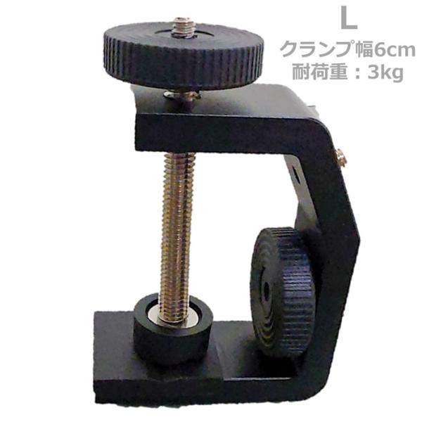 ノーブランド（ジェネリック）素材：アルミニウム合金生産国：中国サイズ約9×7×3cm約230gデスククランプカメラマウント卓上にカメラを固定することが可能スタジオや自宅、野外での撮影、録音、録画などに活躍しますカメラマウント（1/4インチネ...