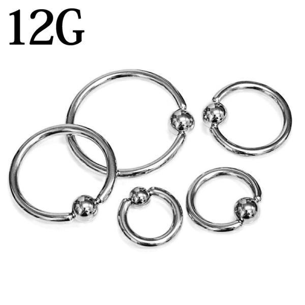 【商品詳細】■カラー：シルバー■ゲージ：12G■内径：8mm/10mm/12mm/14mm/16mm/19mm■ボールサイズ：4mm/5mm■素材：316Lサージカルステンレス≪備考≫※数社メーカーから入荷をしている為、表示内径より前後0....