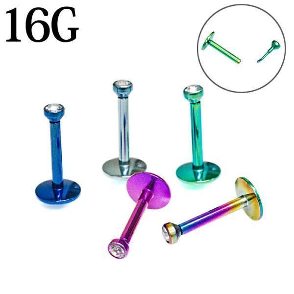 【商品詳細】■本体カラー：ブルー/ライトブルー/パープル/グリーン/レインボー■ジュエルカラー：クリスタル■ゲージ：16G■内径：8mm■ジュエルサイズ：約2.2mm■ディスクサイズ：5mm■素材：316Lサージカルステンレス/ジルコニア≪...