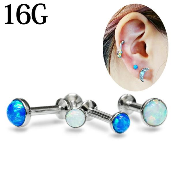 【商品詳細】■本体カラー：シルバー■ジュエルカラー：オパールホワイト/オパールブルー■ゲージ：16G■内径：6mm■ジュエルサイズ：3mm/4mm■ディスクサイズ：3mm■素材：316Lサージカルステンレス≪備考≫※入荷時期により、ジュエル...